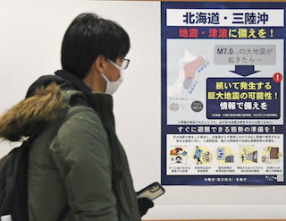 Jepang Memulai Menerapkan Sistem Peringatan Gempa diseluruh Lepas ...